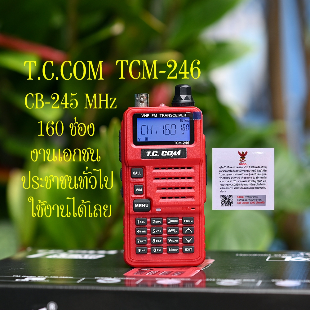 T.C-COM TCM-246 CB-245 MHz 160 ช่อง มีประกัน สำหรับประชาชน ใช้งานได้เลย | Shopee Thailand