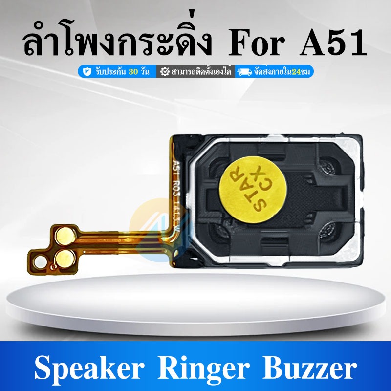 Speaker Ringer Buzzer กระดิ่งลำโพง | ลำโพงล่าง | Samsung Galaxy A51 ...