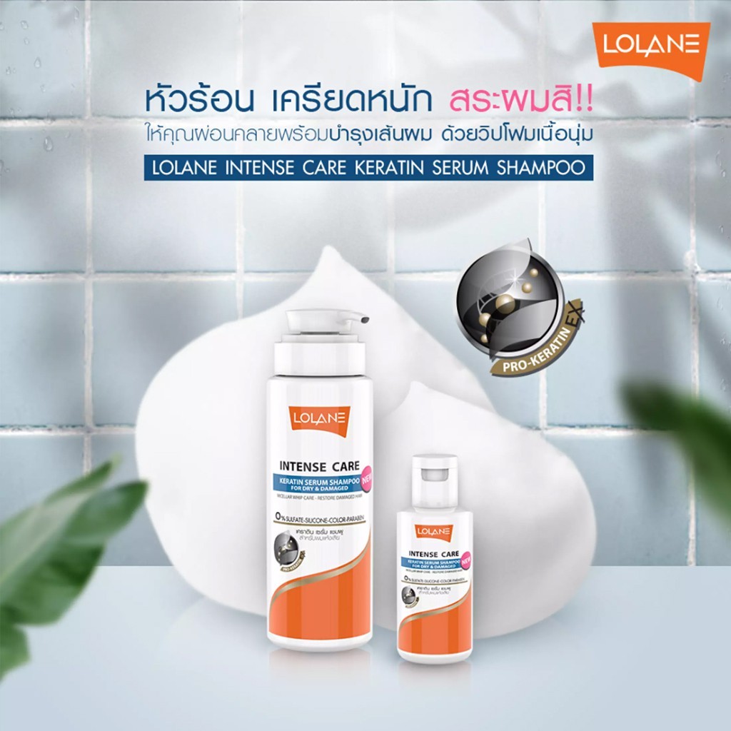 COSME.th---LOLANE INTENSE CARE KERATIN SERUM SHAMPOO 400ml โลแลน แชมพู ...