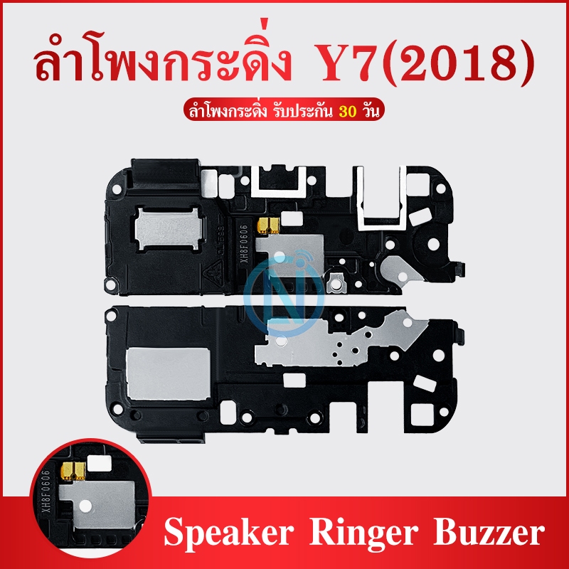 Speaker Ringer Buzzer ลำโพงกระดิ่ง Huawei Y7 2018 Loud Speaker Huawei ...