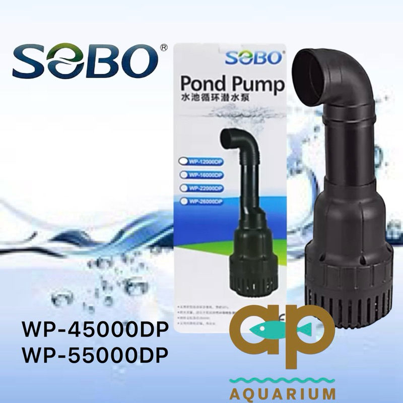 ปั๊มน้ำ SOBO WP-45000DP 45000ลิตร กินไฟ 200w ปั๊มน้ำ SOBO WP-55000DP แบบคอยาวรุ่นประหยัดไฟ กินไฟ ...