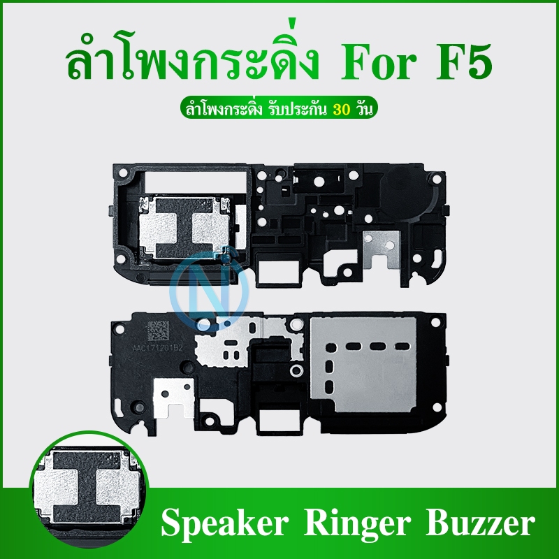 Speaker Ringer Buzzer ลำโพง กระดิ่ง oppo f5 ลำโพง กระดิ่ง OPPO f5 ...