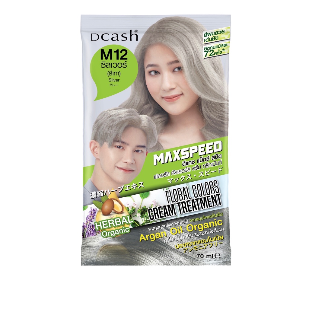 Dcash Maxspeed Floral Color Cream Treatment ดีแคช แม็กซ์ สปีด ฟลอรัล คัลเลอร์ส ครีม ทรีทเม้นท์ ...
