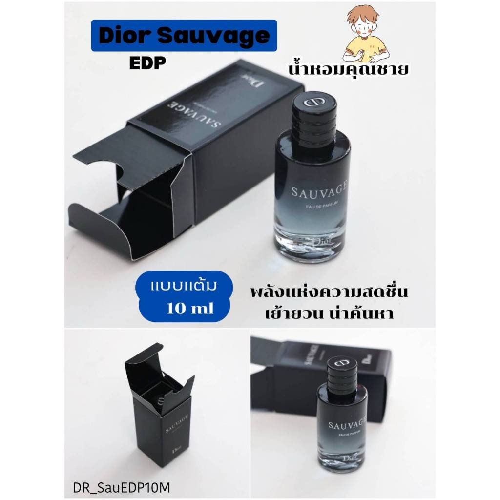 น้ำหอม Dดีออ Sauvage EDP 10 ml (แบบแต้ม) | Shopee Thailand