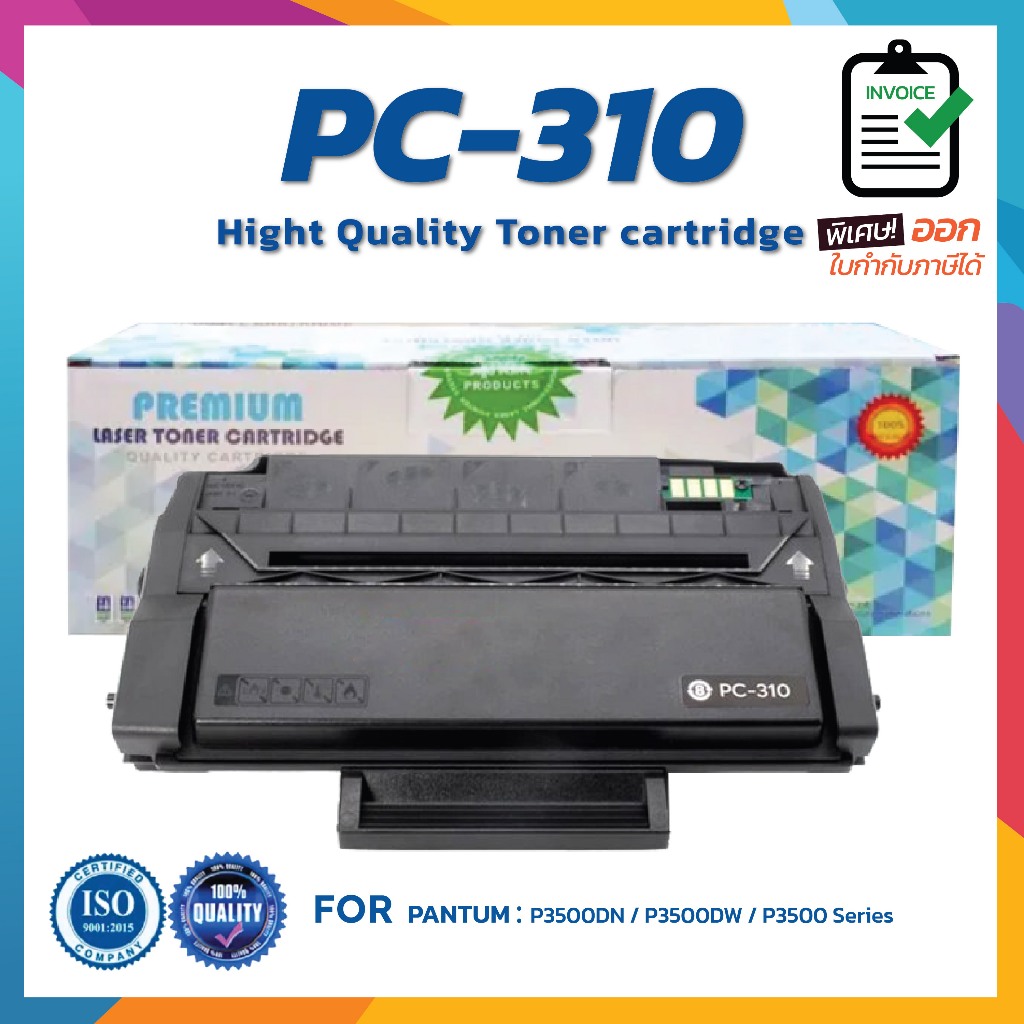 PC310 / PC-310 / 310 / PC 310 / สีดำ / 3,000 แผ่น / 1 ตลับ / ใช้กับ ...