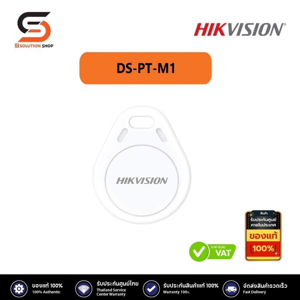 HIKVISION AX-Pro Key Tag สำหรับชุดกันขโมยไร้สาย รุ่น DS-PT-M1 | Shopee ...
