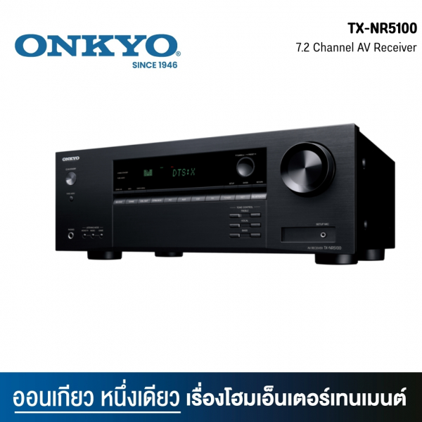 ONKYO TX NR-5100 (ออนเกียว TX-NR5100 ) 7.2 Channel | Shopee Thailand