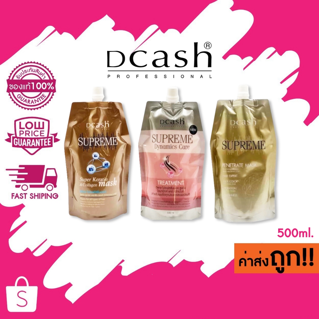 Dcash Supreme Super Keratin & Collagen Mask , Dynamics Care Treatment , Penetrate Mask 500ml ดี ...