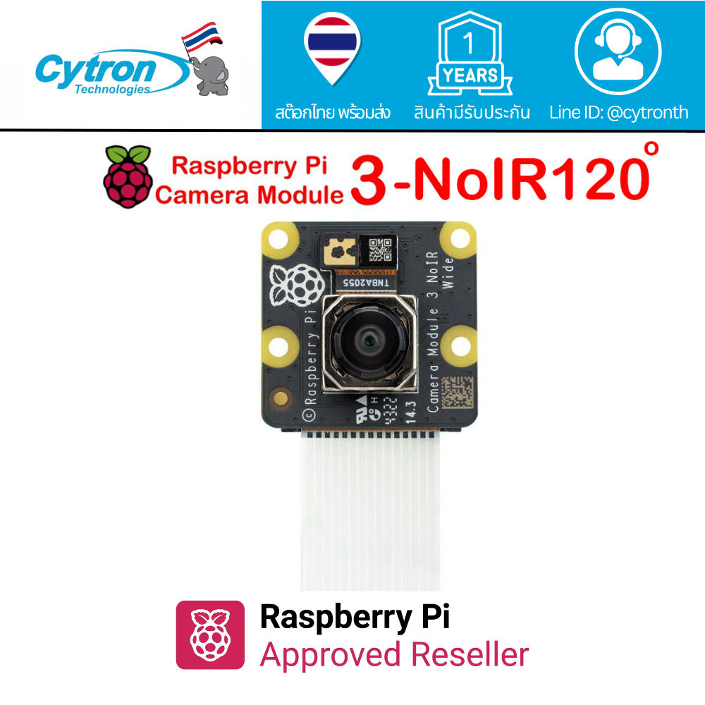 Official Raspberry Pi Camera Module V3 (12 megapixel) | Shopee Thailand