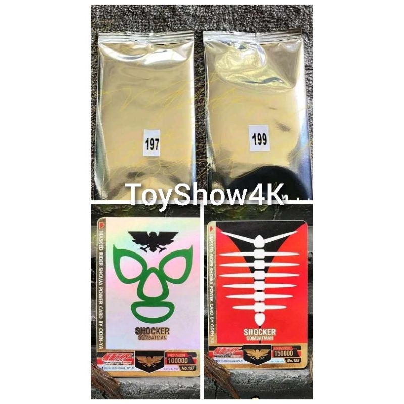 Kamen Rider Card การ์ด Masked Rider หรือไอ้มดแดง ที่แถมมากับขนมข้าวโพด ...