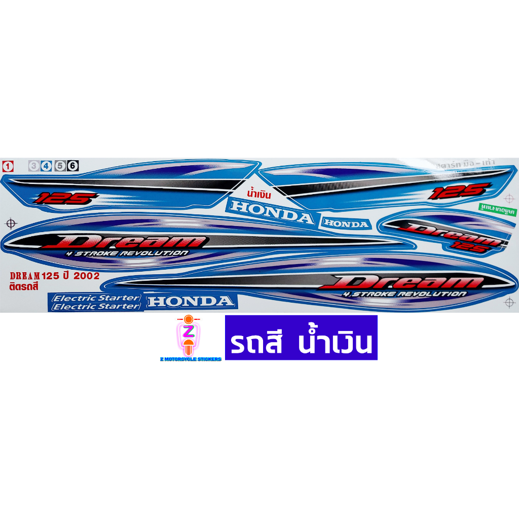 สติกเกอร์ Dream 125 ปี 2002 สติกเกอร์มอไซค์ Honda Dream 125 ปี 2002 ...