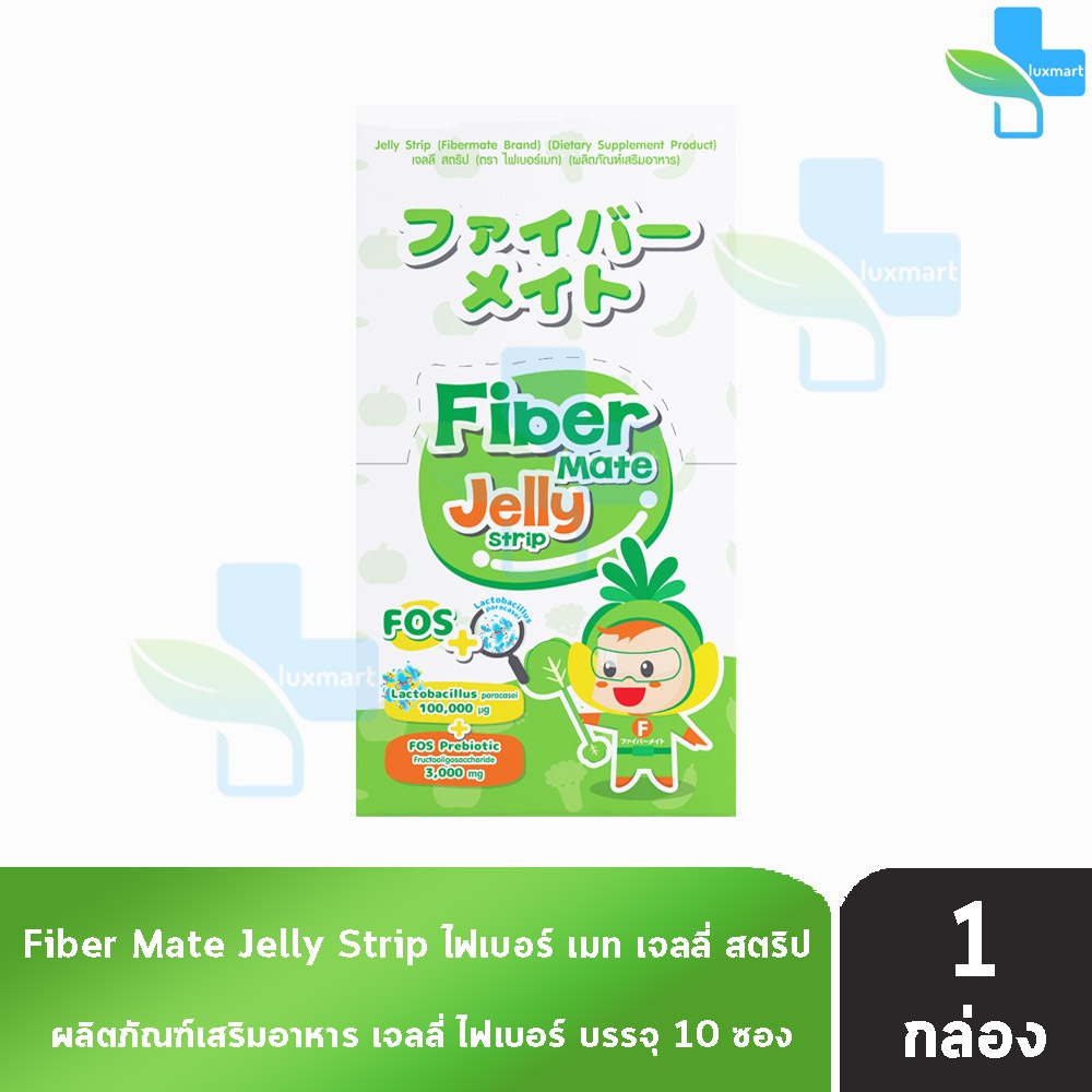 ไฟเบอร์เมท เจลลี่ ไฟเบอร์ 15กรัม บรรจุ 10ซอง [1 กล่อง] Fiber Mate Jelly ...
