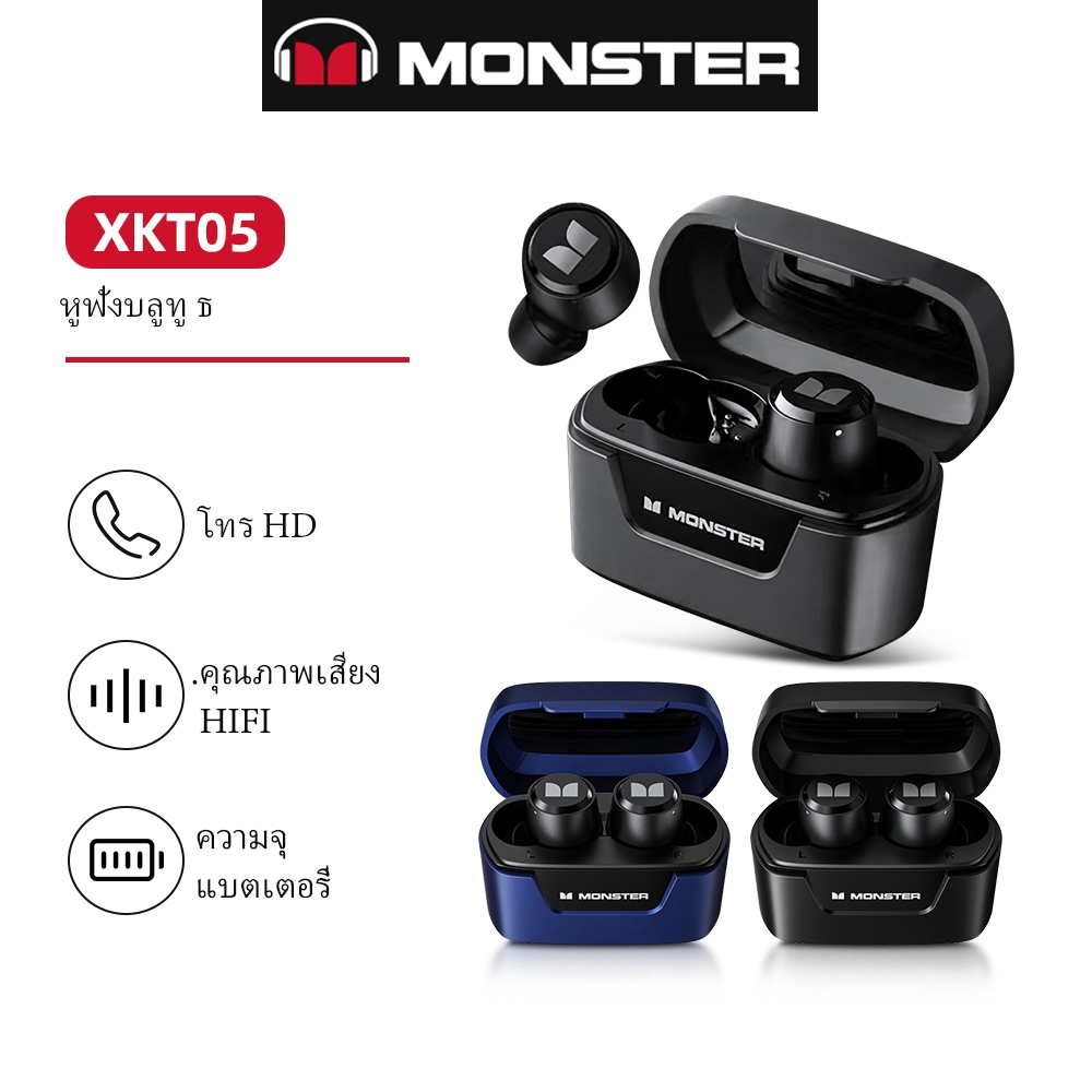 Monster XKT05 หูฟังบลูทูธไร้สาย ทนเหงื่อ หูฟังเล่นเกม TWS คุณภาพเสียง ...