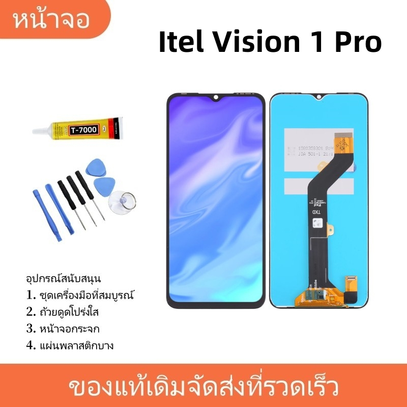 หน้าจอ LCD Display จอ + ทัช Itel Vision 1 Pro อะไหล่มือถือ จอพร้อม ...