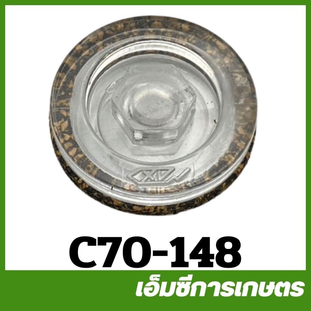 C70-148 ลูกแก้ว + ประเก็น MS070 เครื่องเลื่อยไม้ เลื่อยยนต์ | Shopee Thailand