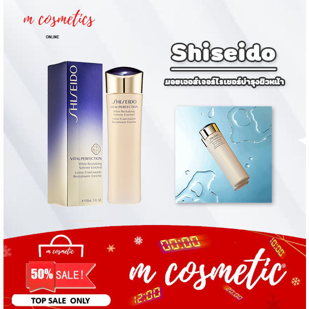 Set Shiseido Vital Perfection White Revitalizing Softener Enriched 75ml ...