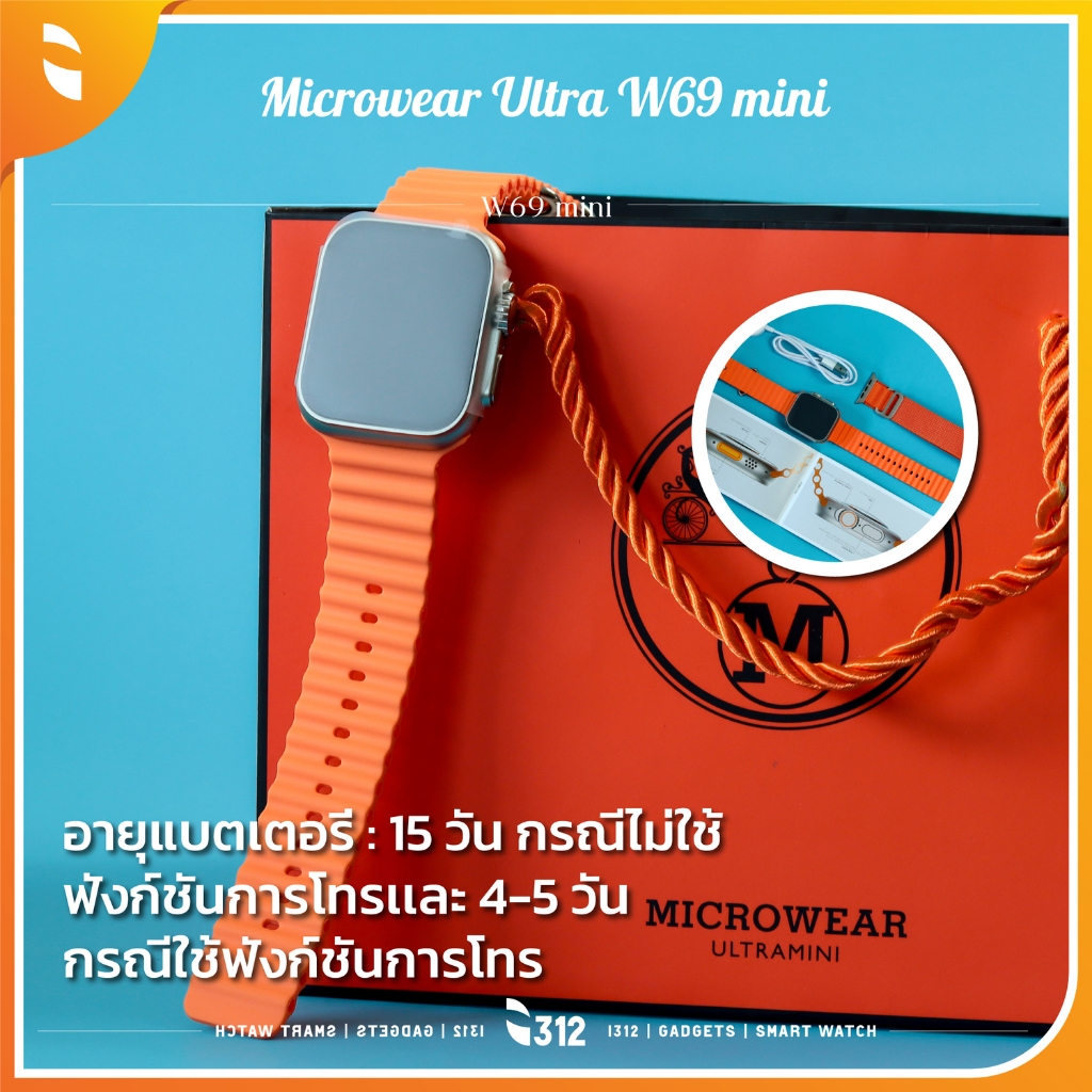 นาฬิกา Microwear รุ่น W69 Mini รองรับ IOS Android อายุการใช้งาน 15 วัน ...