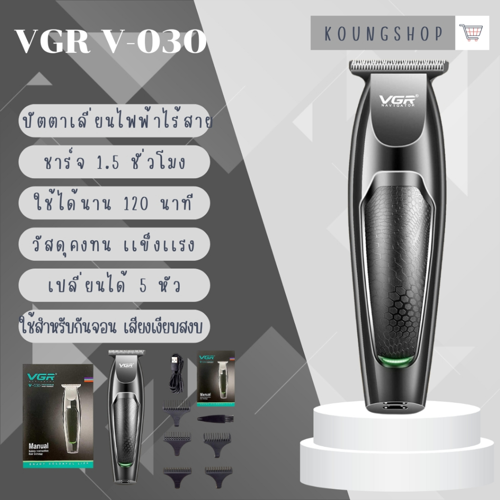 ปัตตาเลี่ยนตัดผมกันขอบแบบไร้สายVGR-V-030 ปัตตาเลี่ยนกันขอบแกะลายไร้สาย | Shopee Thailand