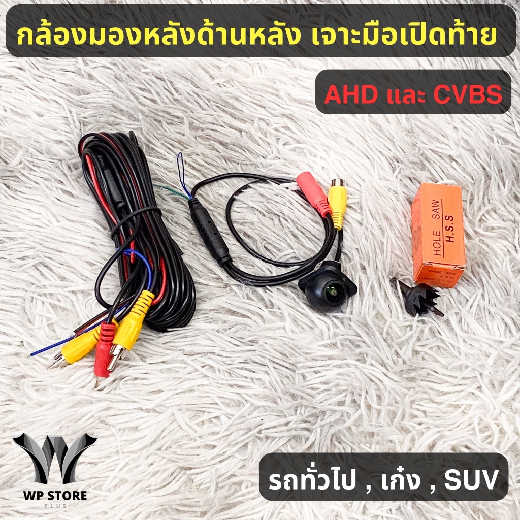 กล้องมองหลัง AHD720P/CVBS มุมมองกว้าง ใช้ได้ทั้งจอแอนดรอยและจอศูนย์ติด ...