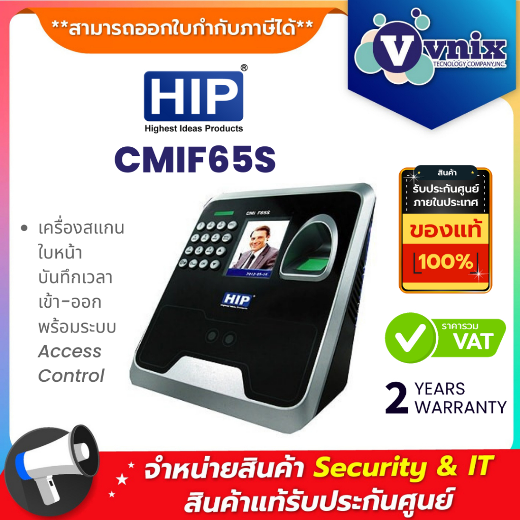 HIP CMIF65S เครื่องสแกนใบหน้า บันทึกเวลาเข้า-ออก พร้อมระบบ Access Control By Vnix Group | Shopee ...
