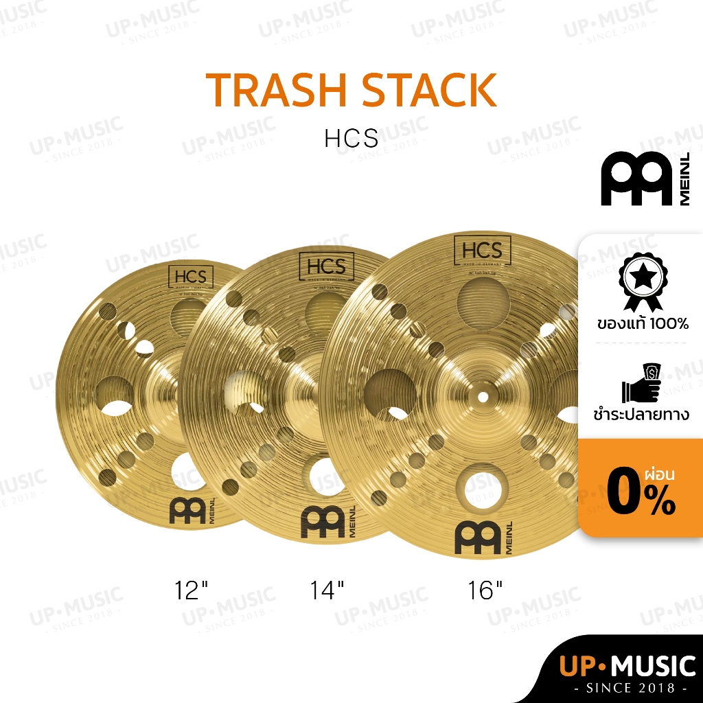 ฉาบ Meinl รุ่น HCS Trash Stack | Shopee Thailand