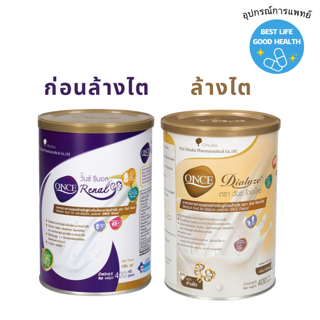 ONCE อาหารทางการแพทย์ ผู้ป่วยไต โรคไต สำหรับดื่ม ONCE Dialyze 400g ...