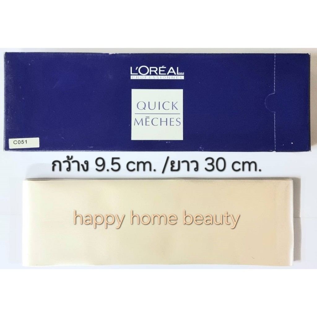 ลอรีอัล (L'oreal Quick Meches)แผ่นไฮไลท์อย่างดี สำหรับทำสีผม ยาว 90 ...