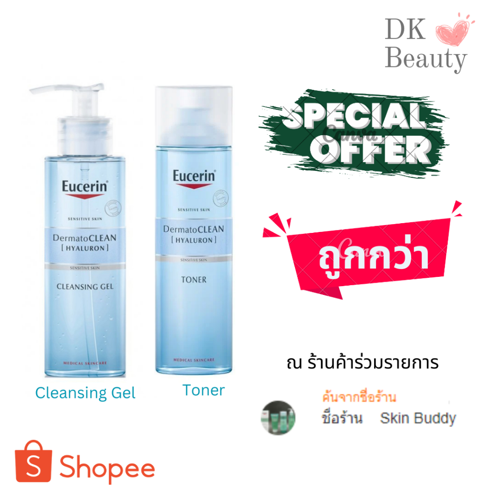 Eucerin DermatoCLEAN [Hyaluron] Cleansing Gel / Toner | Shopee Thailand