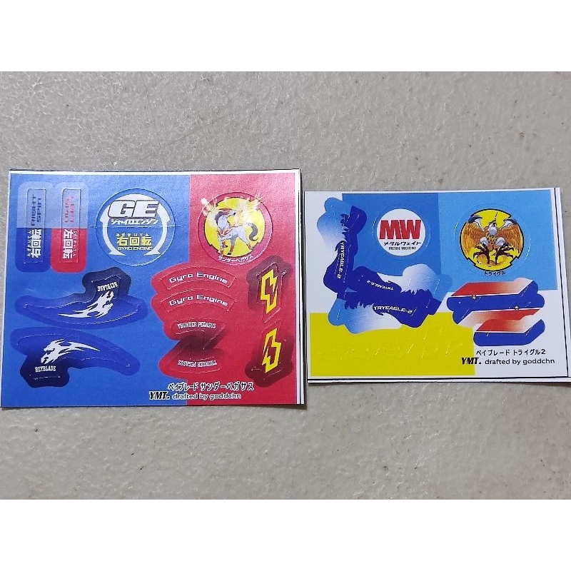 Sticker Draft Beyblade Thunder Pegasus & Trygle2 | Shopee Thailand