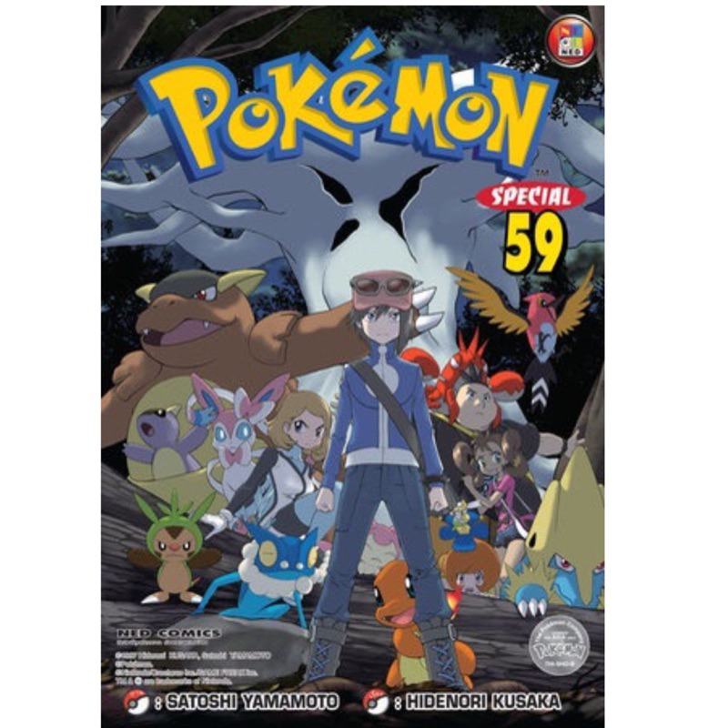 [เล่ม 59 พร้อมส่ง]Pokemon SPECIAL เล่ม 53-58 [แยกเล่ม][การ์ตูน] ใหม่ ...