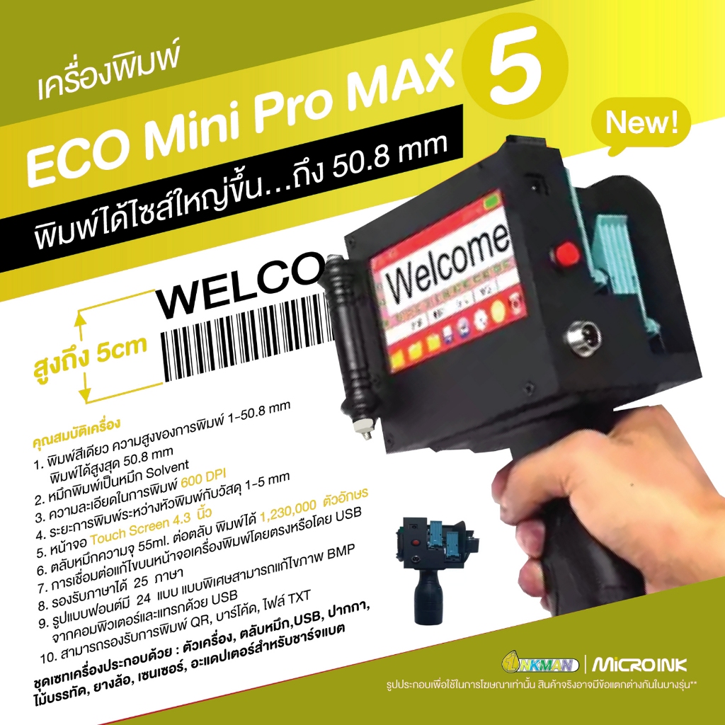 เครื่องพิมพ์บาร์โค้ด Barcode วันที่ วันผลิต วันหมดอายุ Eco Mini Pro MAX5 | Shopee Thailand