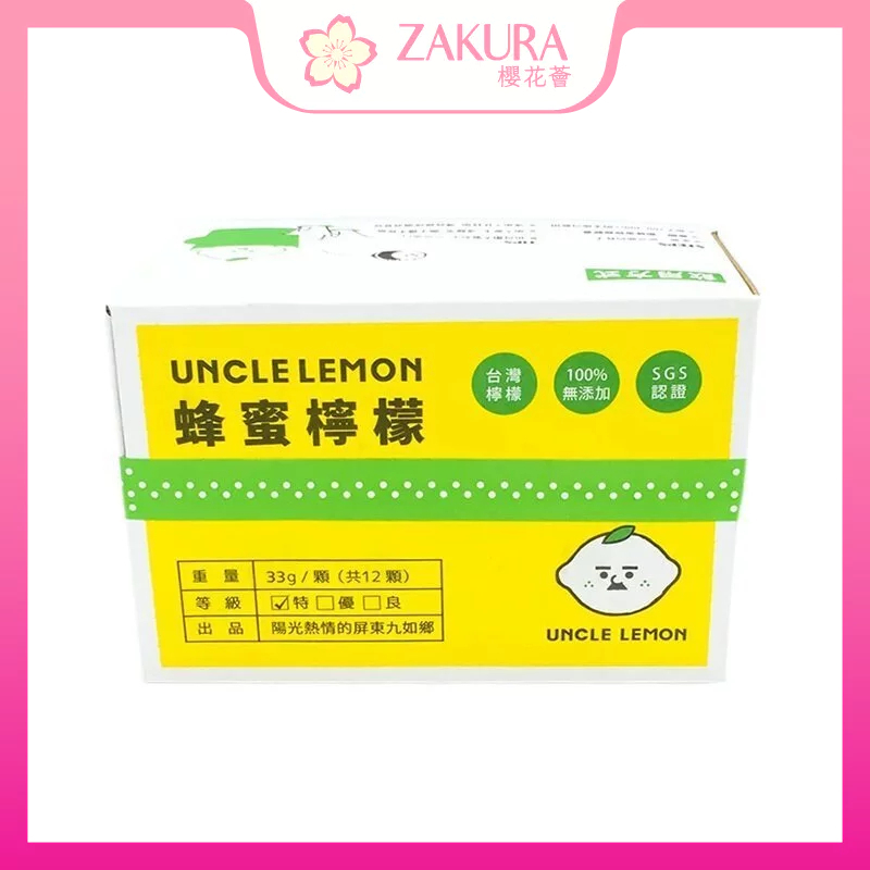 Uncle Lemon Honey Lemon Capsules 12pcs | Shopee Thailand
