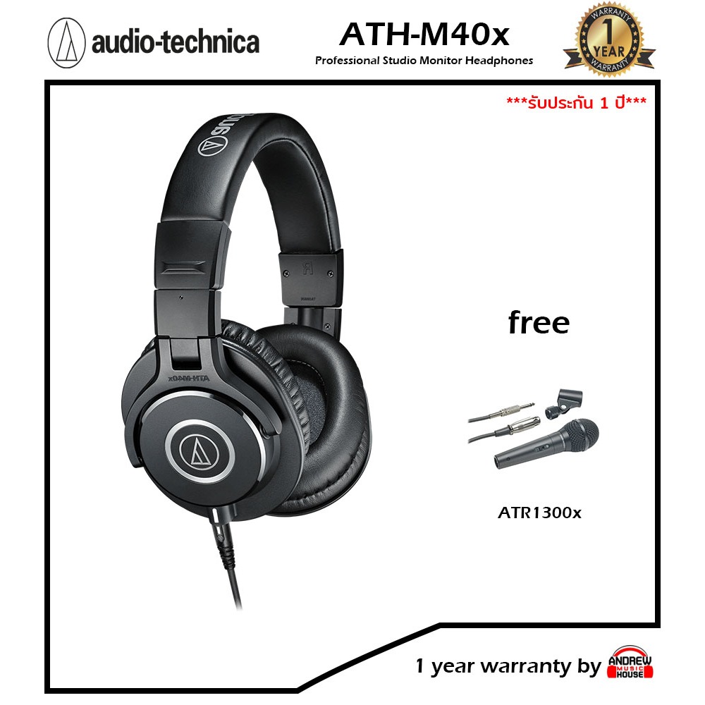 Audio-Technica ATH-M40x หูฟัง STUDIO MONITOR สำหรับงาน AUDIO PRODUCTION ...