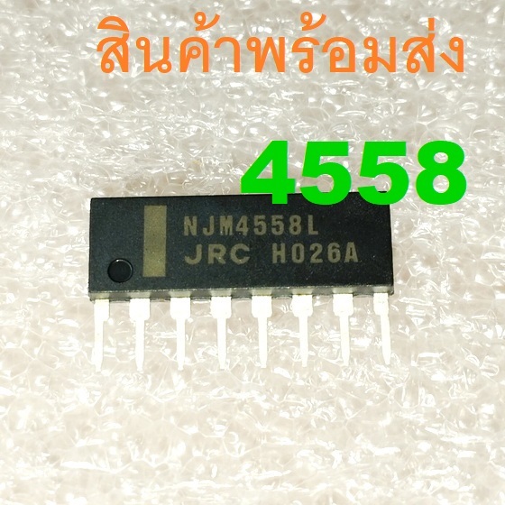 NJM4558 NJM4558L KIA4558 4558 OpAmp Dual Op-Amp Gain Bandwidth Dual Supply SIP-8 | Shopee Thailand