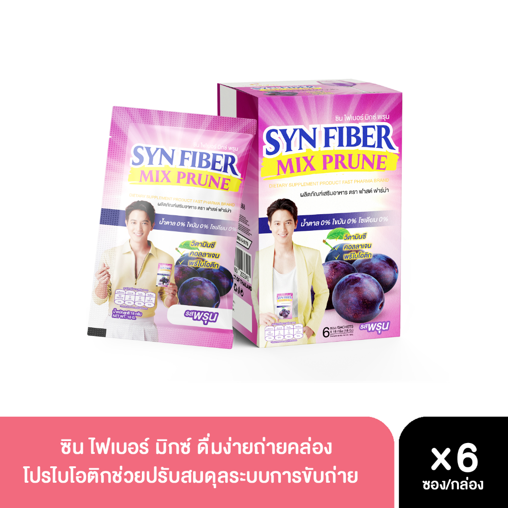 [สินค้าแถม] Syn Fiber Pomegranate ซินไฟเบอร์ มิกซ์ รสทับทิม ดื่มง่าย ...