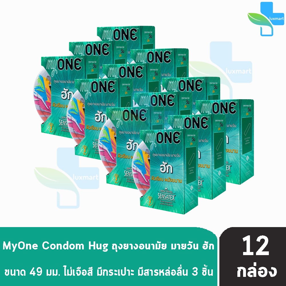 myONE Condom Hug ถุงยางอนามัย มายวัน ฮัก ขนาด 49 มม บรรจุ 3 ชิ้น [12 ...