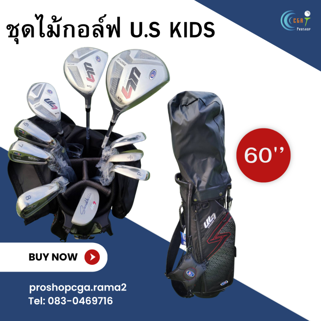 ชุดไม้กอล์ฟสำหรับเด็ก U.S. KIDS GOLF 60″ เหมาะกับควมสูง 152-160cm ...