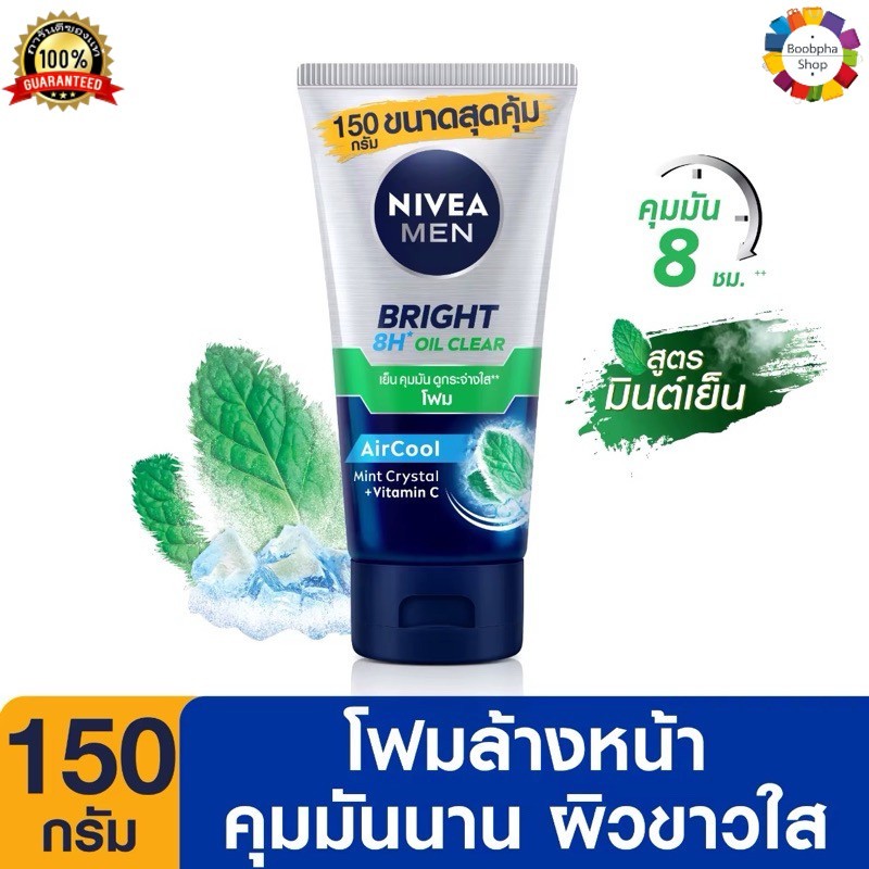 Nivea Men Bright Oil Clear Foam 150g นีเวีย เมน ไบรท์ ออยล์ เคลียร์ โฟม ...