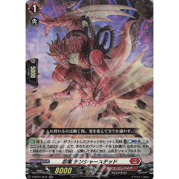 Vanguard D-BT01 RR แยกใบ | Shopee Thailand