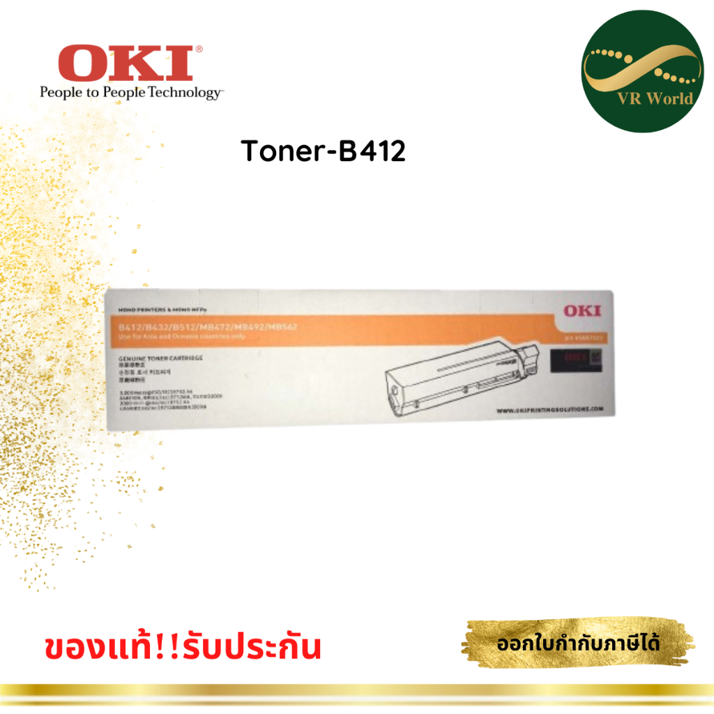 หมึกพิมพ์แท้ OKI B412 ของแท้ 100% | Shopee Thailand