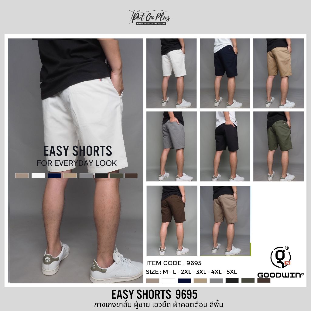 ⚡GW⚡9695 กางเกงขาสั้น ผู้ชาย เอวยืด ผ้าคอตต้อน สีพื้น ยาว 18-21 นิ้ว ไซส์ 30-44 Goodwin Brand ...