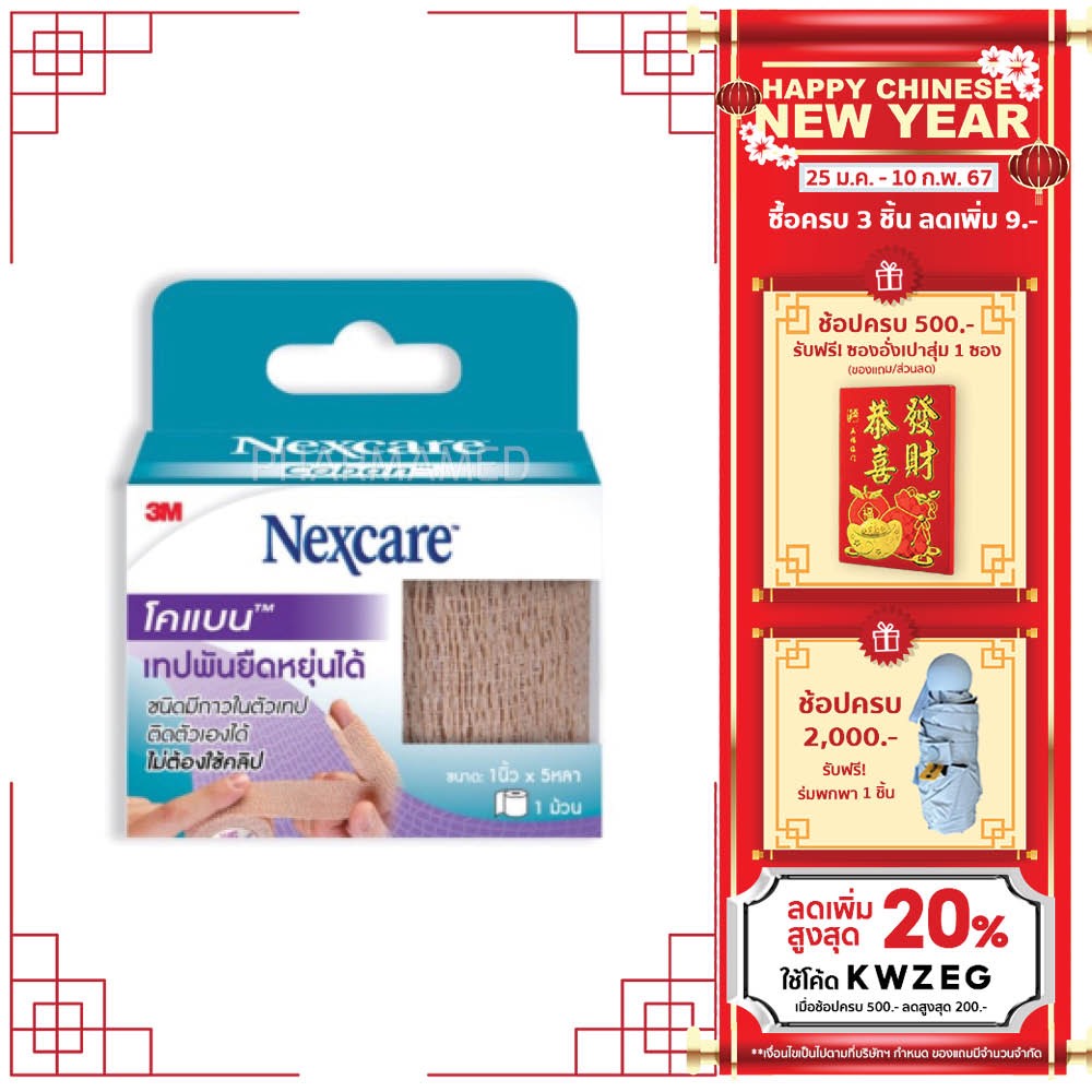 3M NEXCARE FIRST AID COBAN SELF ADHERING WARP TAN 1" X 5 YDS | Shopee ...