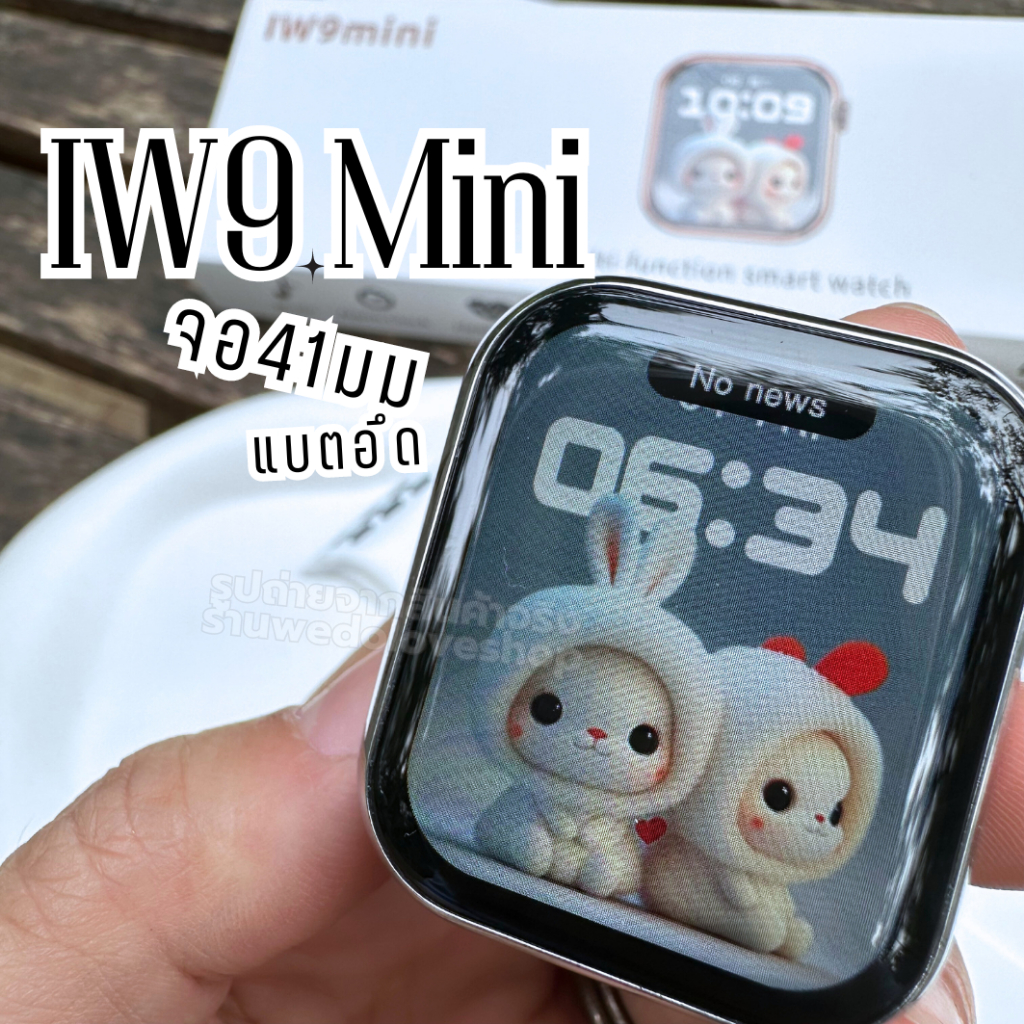นาฬิกาสมาร์ทวอทช์ IW9 mini 2024 นาฬิกาข้อมือ Smartwatch ขนาด 41 mm หน้า ...