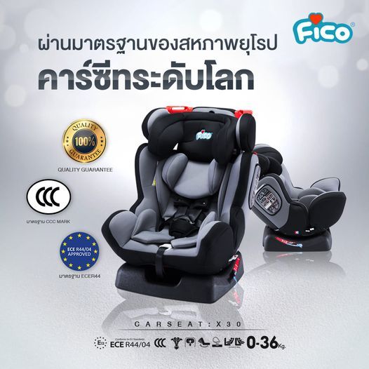 Fico คาร์ซีทสำหรับแรกเกิด-12 ปี GE-X30 ใหม่ล่าสุด เบาะกว้างนั่งสบาย (เด็กแรกเกิดจนอายุถึง 12 ปี ...