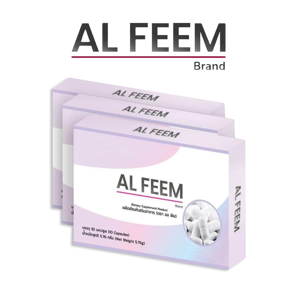 AL FEEM (ออฟีม) 10 แคปซูล 3 กล่อง | Shopee Thailand