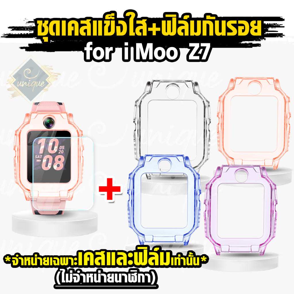 ส่งไวจากไทย ชุดเคส imoo Z7 Case เคสแข็งใส+ฟิล์มกันรอย ฟิล์มกระจกกันรอย สำหรับรุ่น Imoo Z7 เคสใส ...