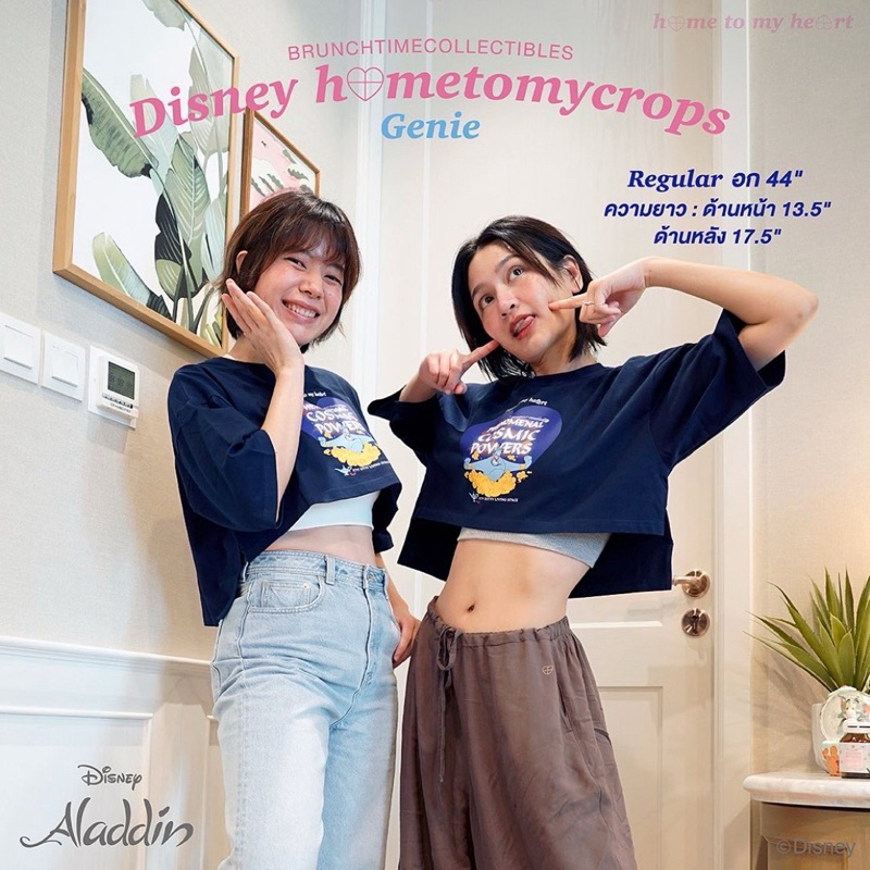 Home to my heart Disny เสื้อโฮมทูมายฮาร์ท เสื้อดิสนีย์ | Shopee Thailand