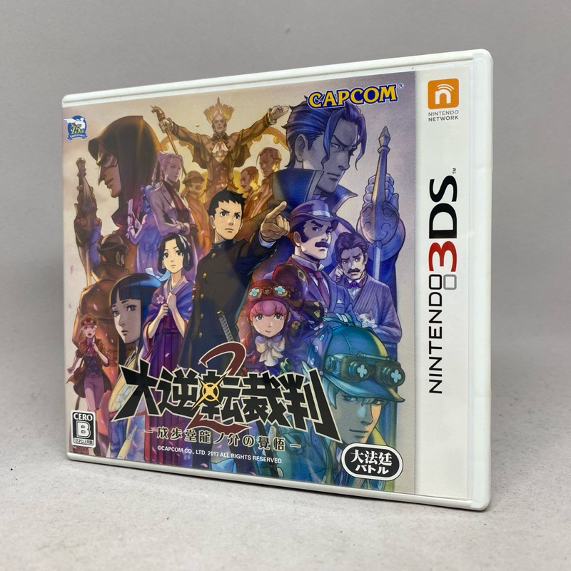 Dai Gyakuten Saiban 2 (3DS) | Nintendo 3DS | Original Japan | Japanese ...