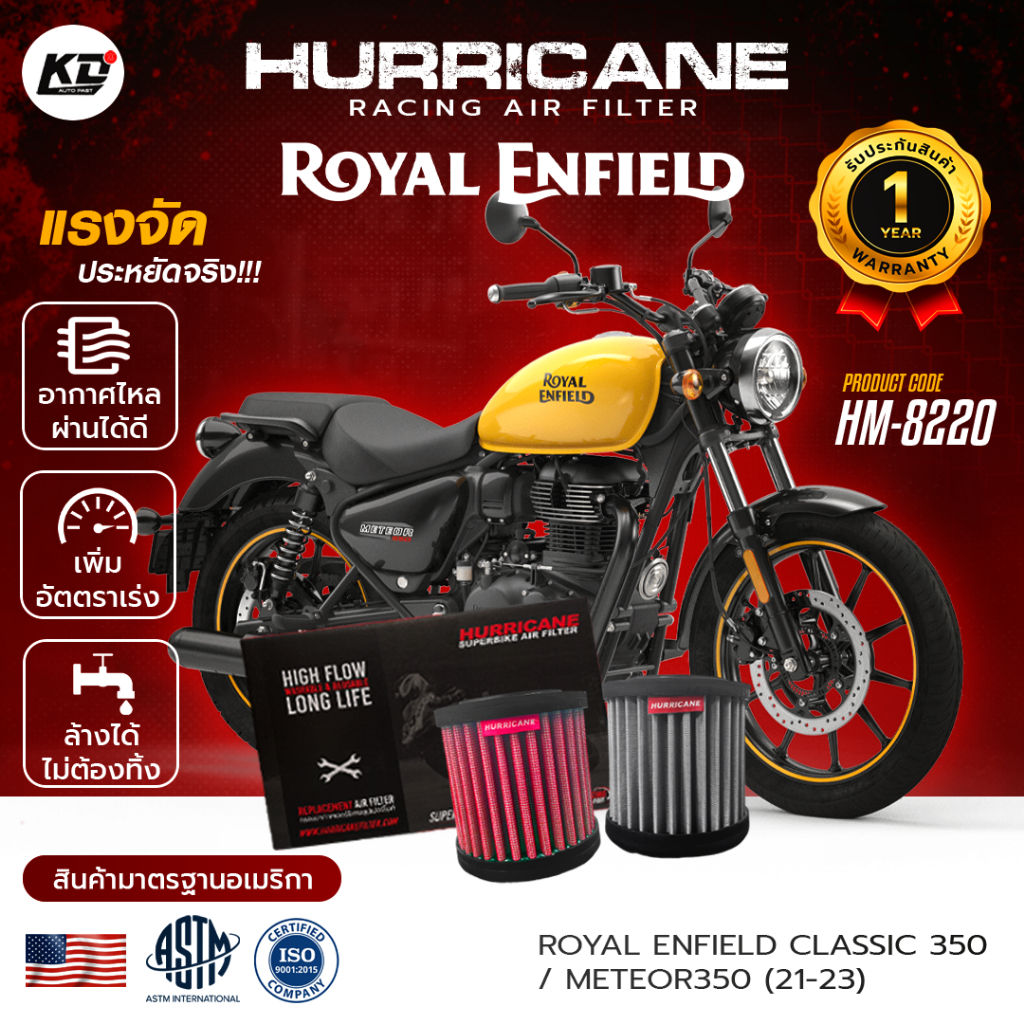 กรองอากาศ เฮอร์ริเคน HURRICANE เพิ่มแรงม้า ล้างได้ ROYAL ENFIELD CLASSIC 350 / METEOR350 ...