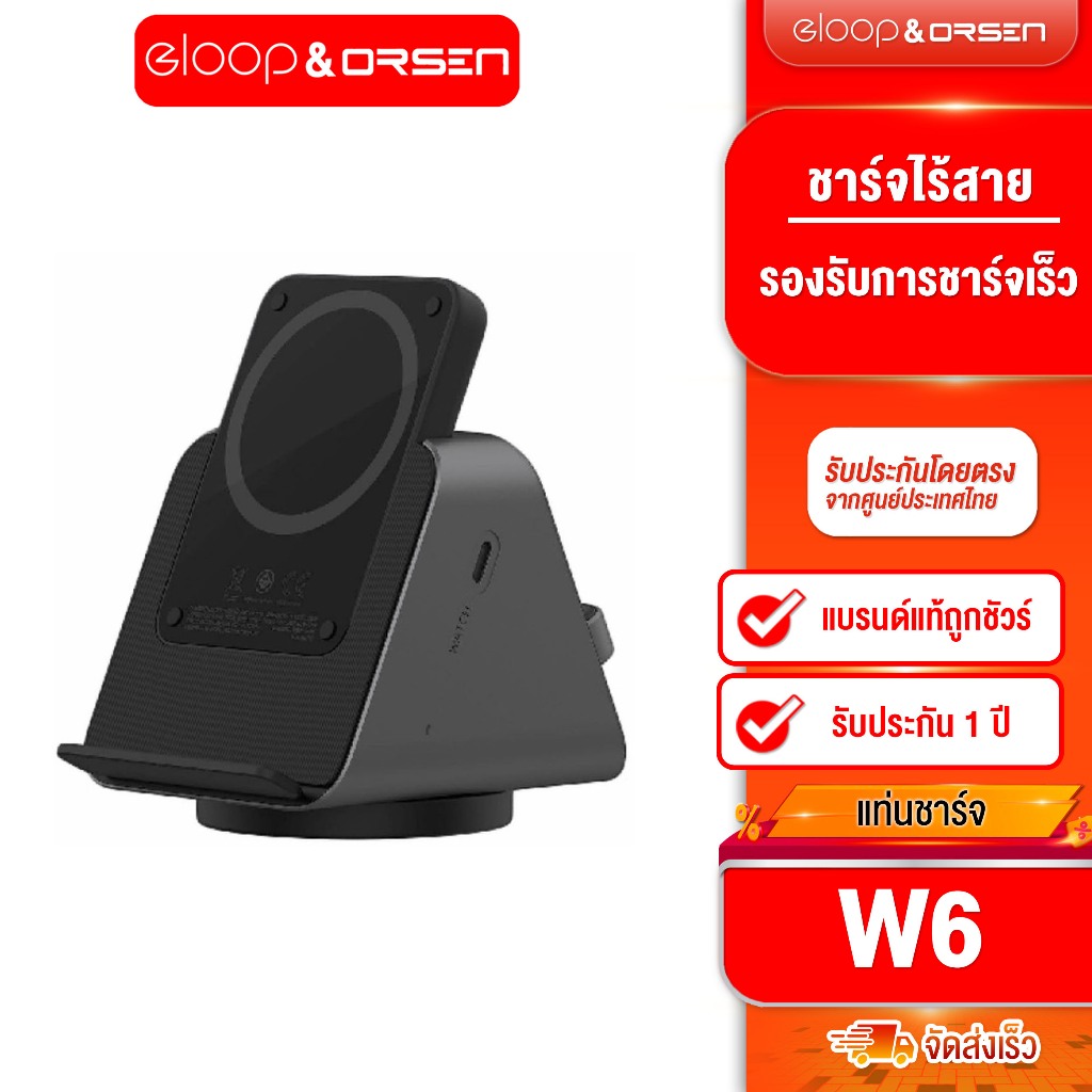[ติดตาม รับส่วนลด] ORSEN By Eloop W6 / W6+W7 3 in1 Wireless Charging ...